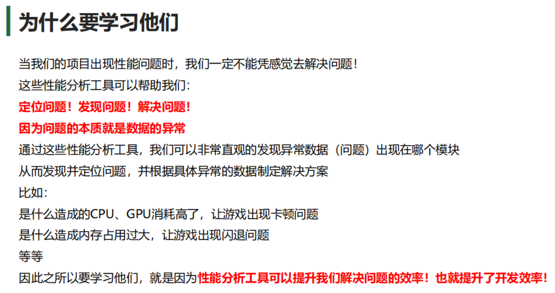 2.Unity性能分析工具概述 | 人间自有韬哥在的博客